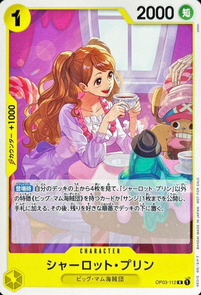 Charlotte Pudding OP03-112 (Promo) Standard Battle Pack Vol.8 ONE PIECE ...