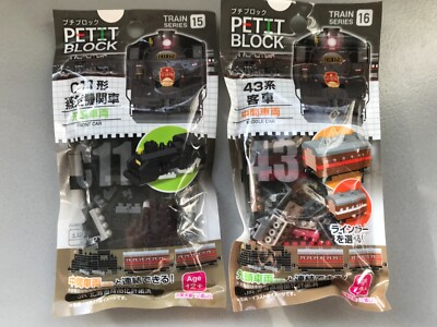 Petit Block Train Series (2 × Packs: No 15 + 16) New | eBay Australia