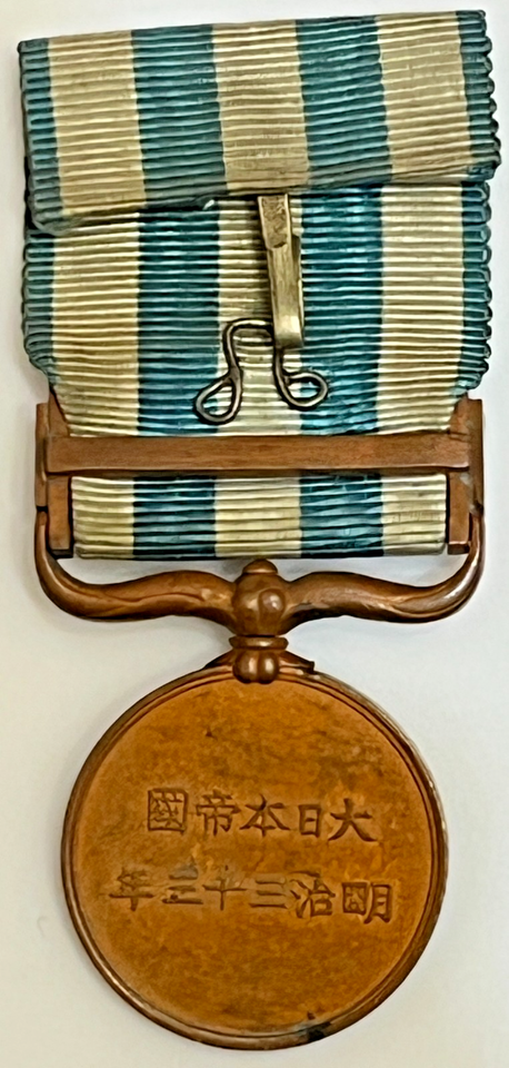 Japan China The 1900 War Medal (Boxer Rebellion) Meiji era Medal Order ...