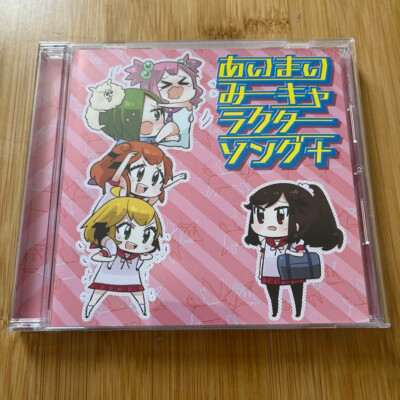 Japanese anime Ai-Mai-Mi CD character song+ | eBay