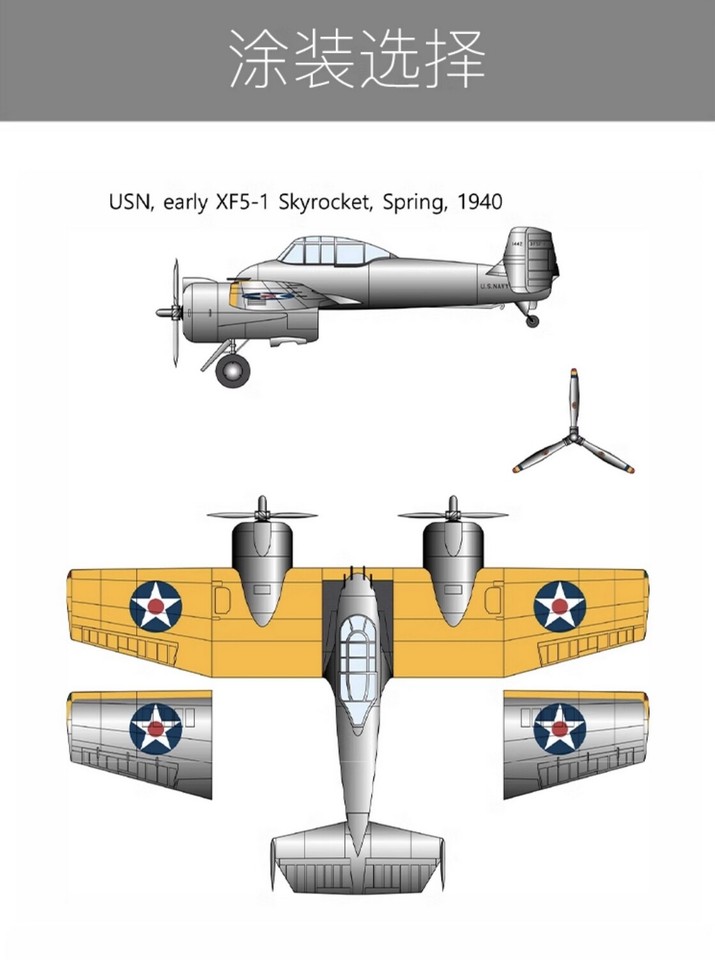 Academy AC12363 1/48 USN XF5F-1 Skyrocket Model Kit | eBay