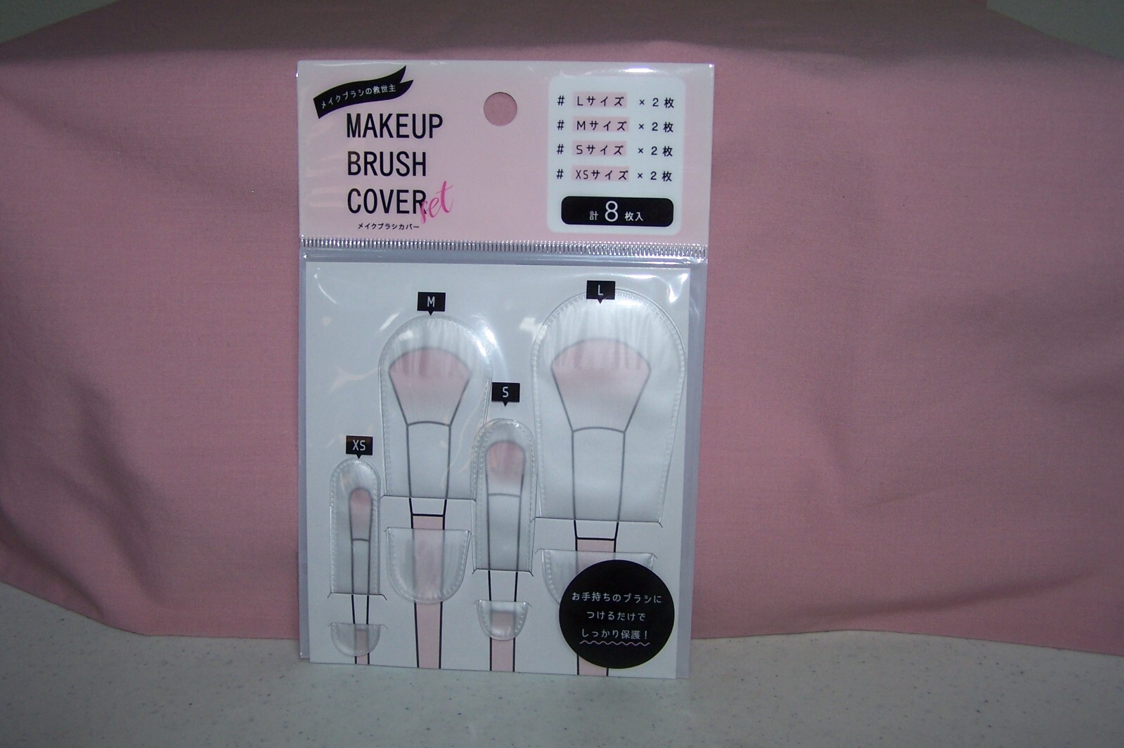 8 Piece Makeup Brush Cover Set 4 Different Sizes NEW in Pack | eBay