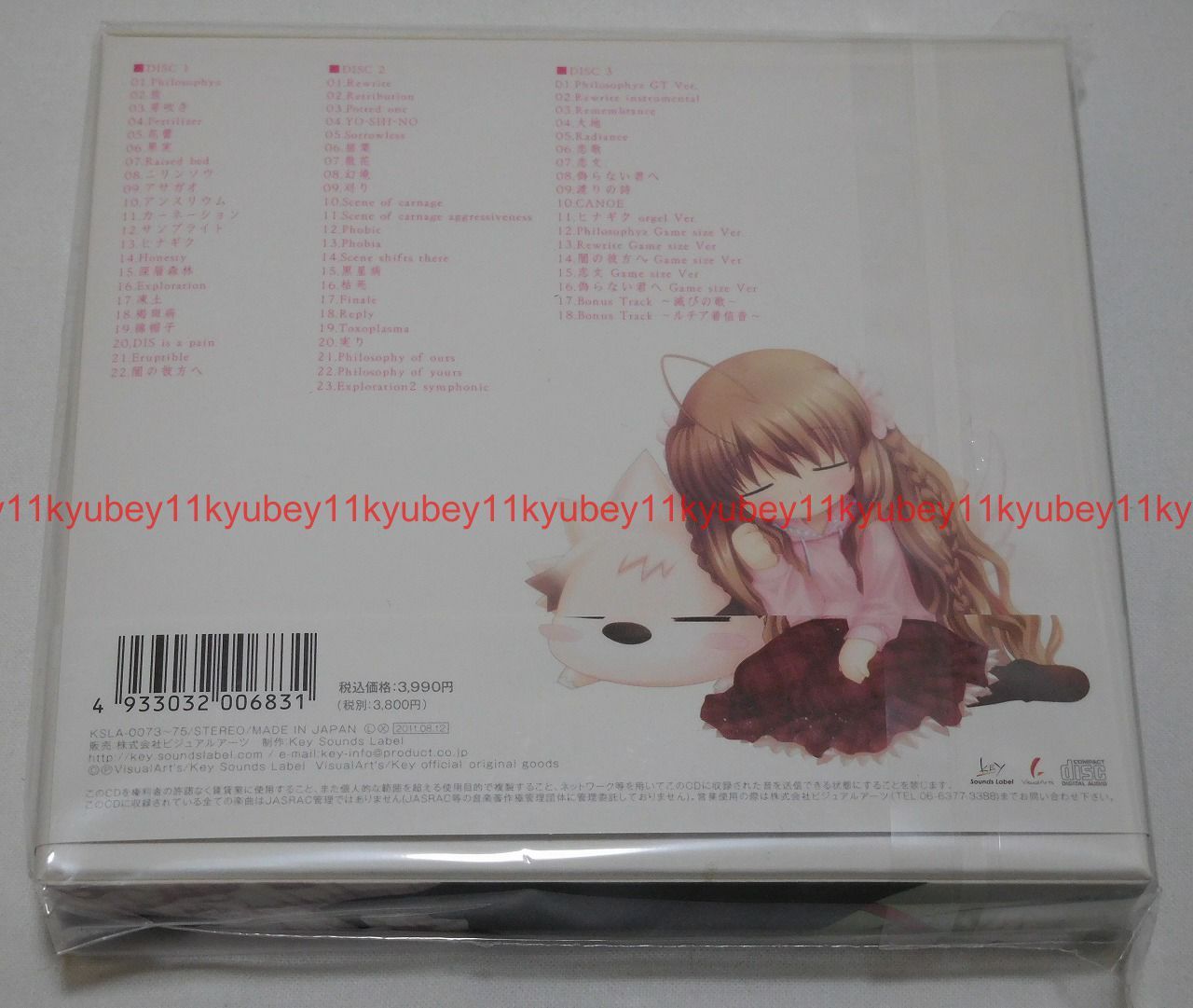 New Rewrite Original Sound Track Soundtrack CD Japan F/S Key Sounds ...