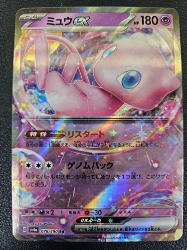 Mew ex - 076/190 - NM/M - RR - SV4a - Pokemon JPN - US Seller | eBay