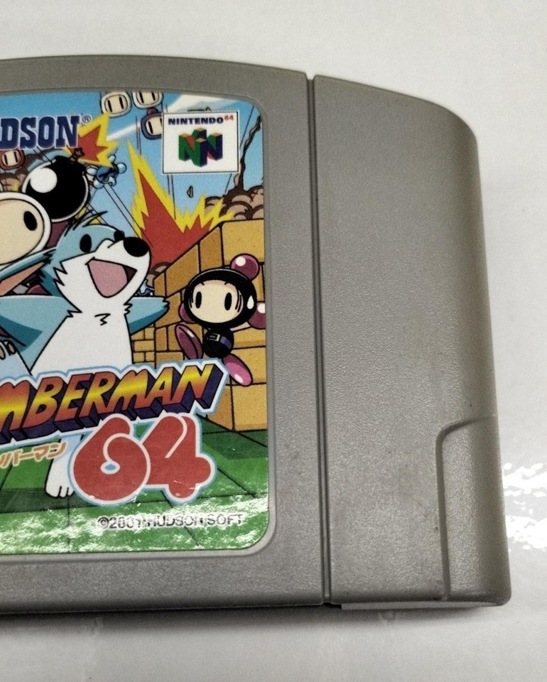 Hudson 64 Soft Bomberman | eBay Australia