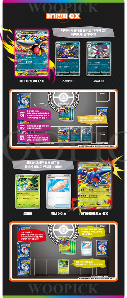 Pokemon Card MEGA Inferno X Booster Box M2 Sealed TCG 10Boxes Set ...