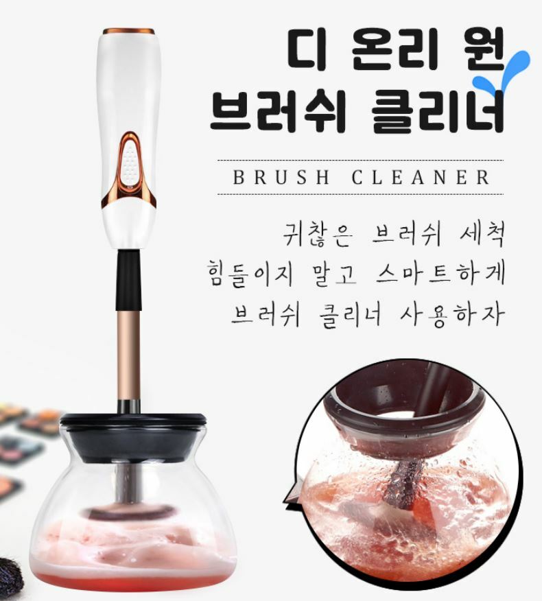 The Only One Smart Brush Cleaner WT-234 3V Easy to Use Saving Time Only ...