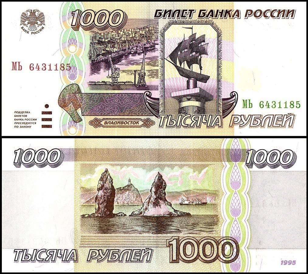 1000 Rubles To Aud