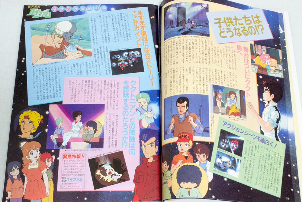 Animedia Japan Anime Magazine 06/1984 Vol.36 MACROSS VIFAM L-GAIM | eBay
