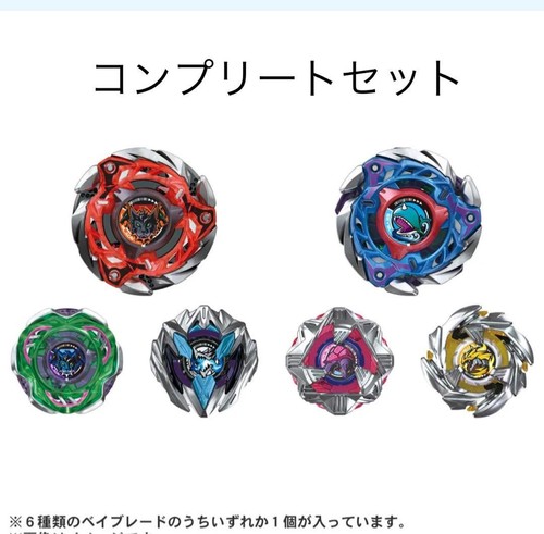 Beyblade X Random Booster Vol.7 Set of 6 Complete Includes Box & Codes ...