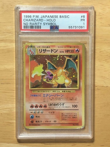 Charizard Pokemon 1996 Holo Base Set No Rarity 1st Edition Japanese 006 ...