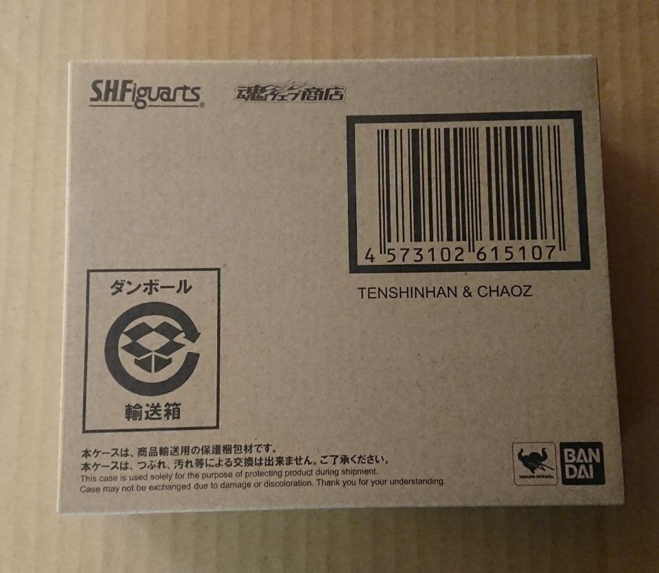 S.H.Figuarts Tenshinhan & Chaoz Action Figure Dragon Ball Z Limited ...