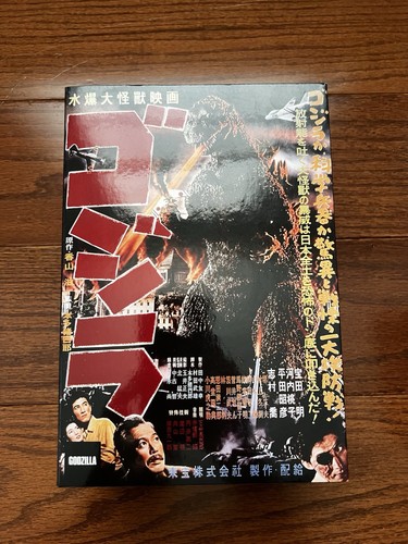 NECA Toys Godzilla 1954 Action Figure Poster box Reissue NEW | eBay