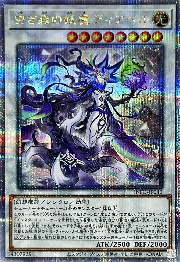 Yu Gi Oh Diabell, Fiendess of the White Woods INFO-JP040 25th Secret | eBay
