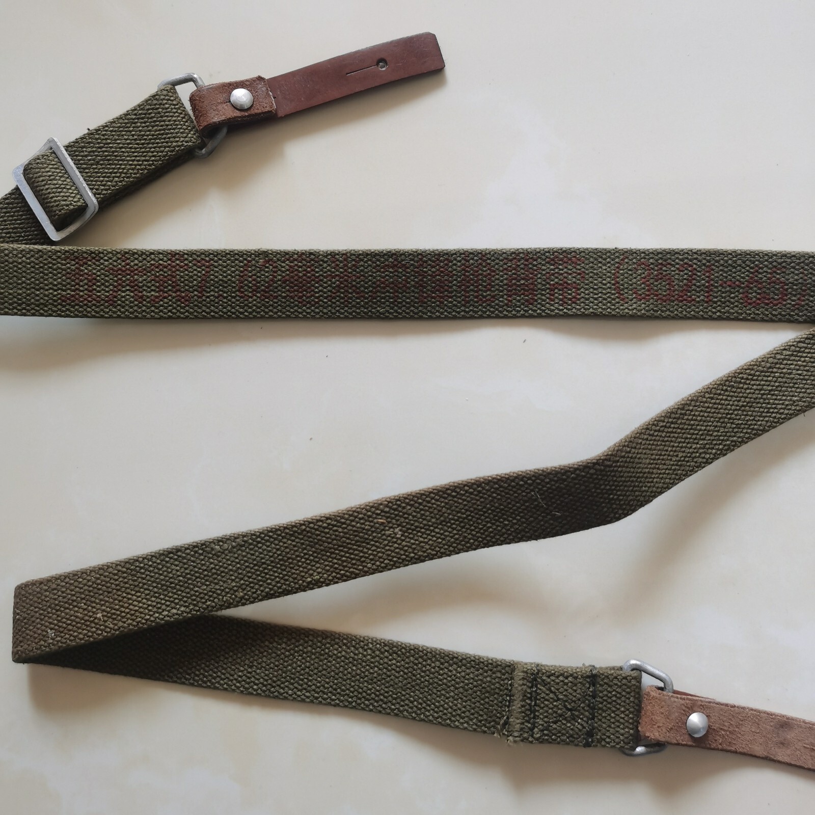 Original Chinese Army Type 56 Canvas Gun Sling SKS Sling Military Khaki ...