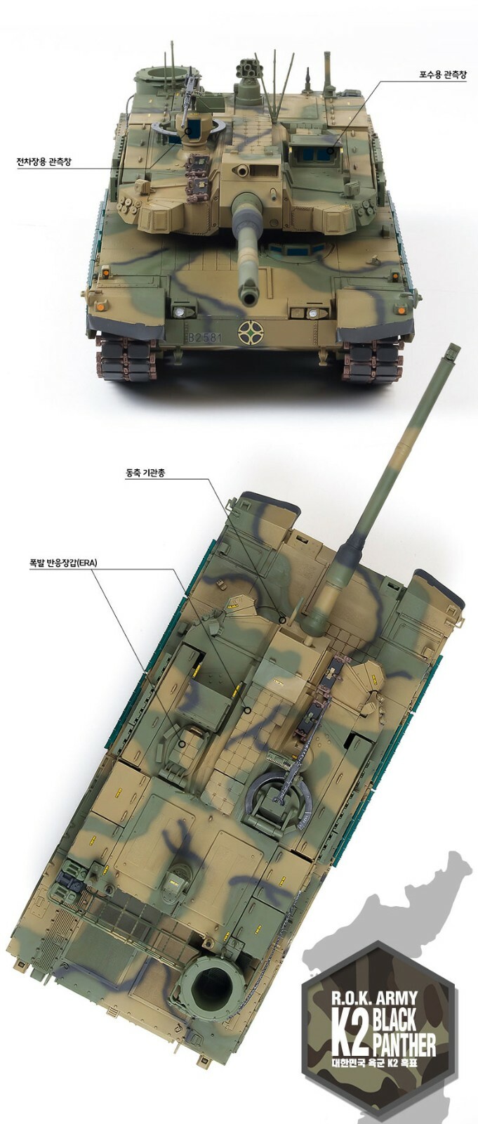 [1/35] 13518 R.O.K. ARMY K2 BLACK PANTHER ACADEMY MODEL HOBBY KITS ...