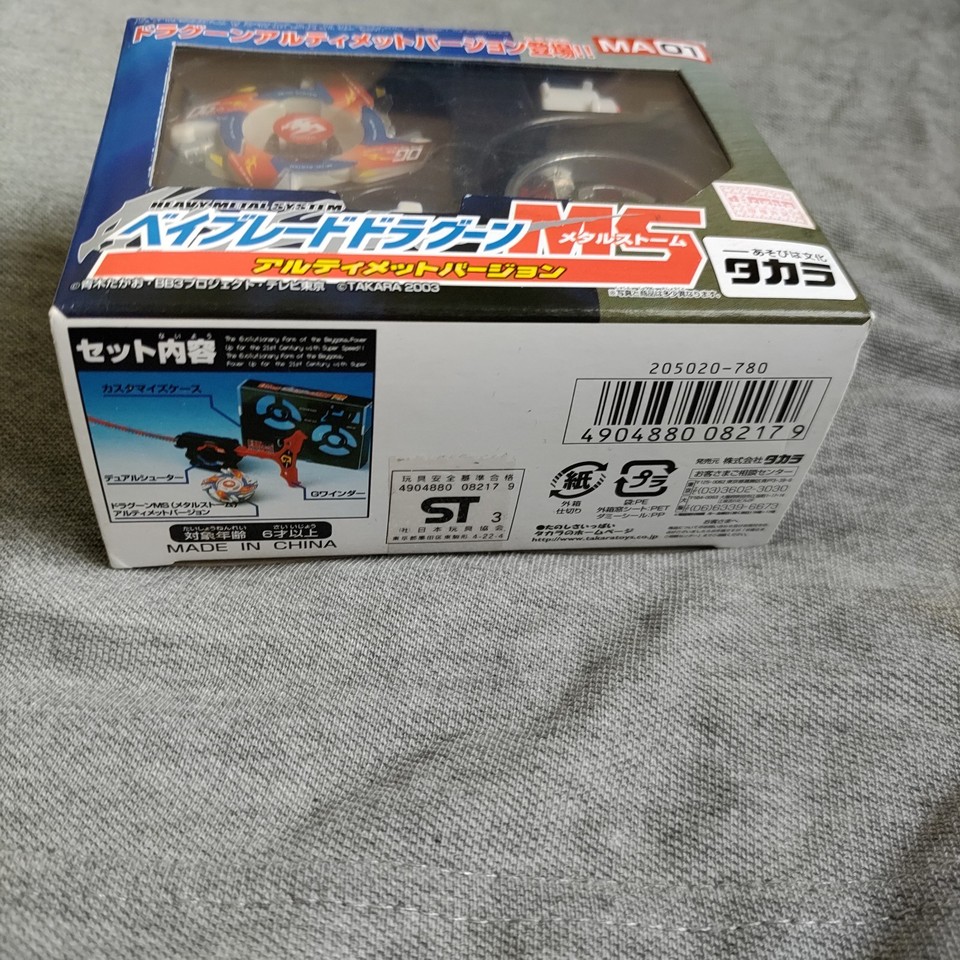 MA01 Dragoon MS Ultimate Version (MSUV) - Beyblade G-Revolution HMS ...