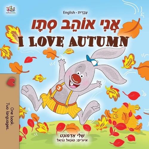 Shelley Admont Kidki I Love Autumn (Hebrew English Bilingual Childr ...