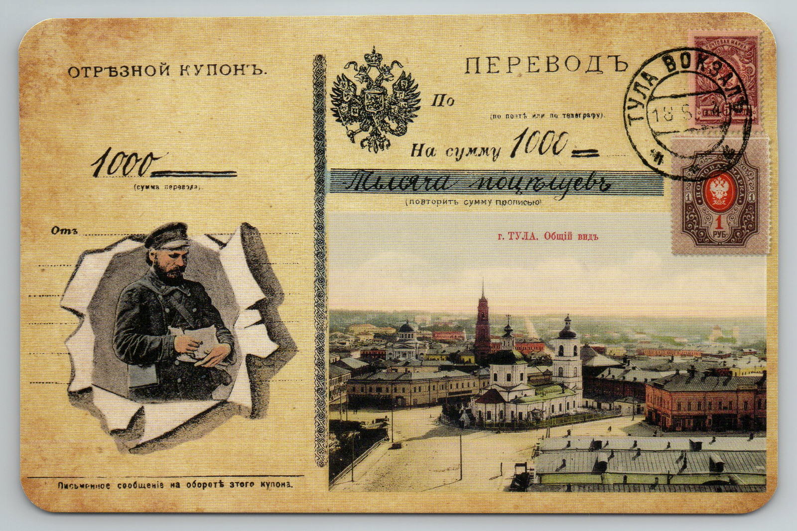 IMPERIAL RUSSIA TULA Moscow Oblast Postman Stamp in Vintage Style New ...