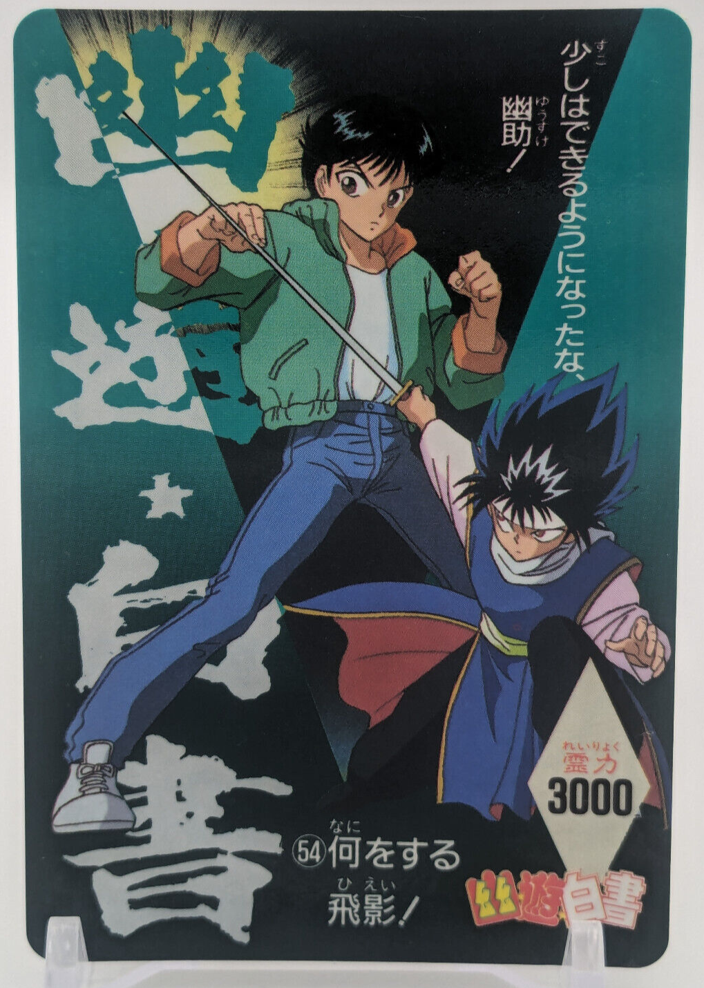 Yusuke Urameshi Hiei Kuwabara #54 Yu Yu Hakusho Card Amada TCG 1990s ...