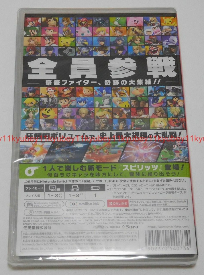 New Nintendo Switch Super Smash Bros. Ultimate Special Japan ...