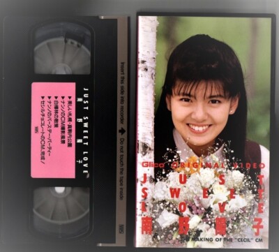 Yoko Minamino Just Sweet Love Glico VHS Cassette Tape Japan | eBay