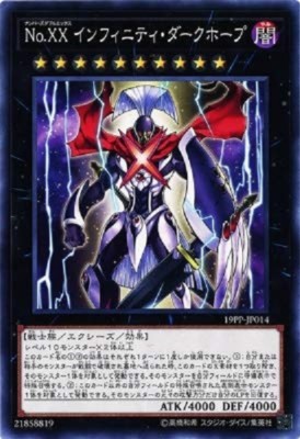 Yu-Gi-Oh TCG Number XX: Infinity Dark Utopic (Common) / 19PP-JP014 ...