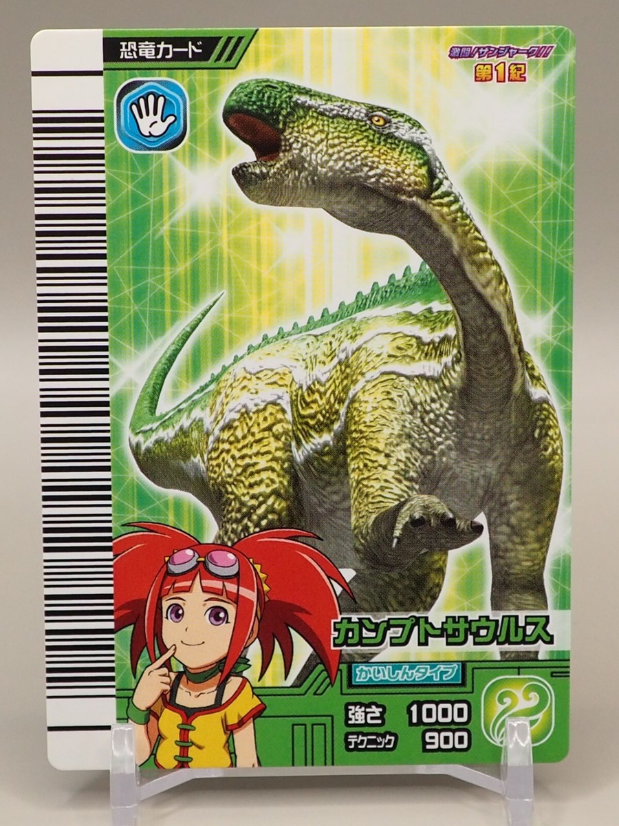 Dinosaur King Pawpawsaurus Card More Of My Dinosaur King Card Upgrades