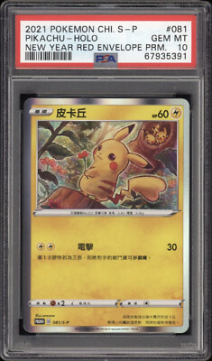 Pokemon Card - PSA 10 Chinese Pikachu Red Envelope New Years - Promo S ...