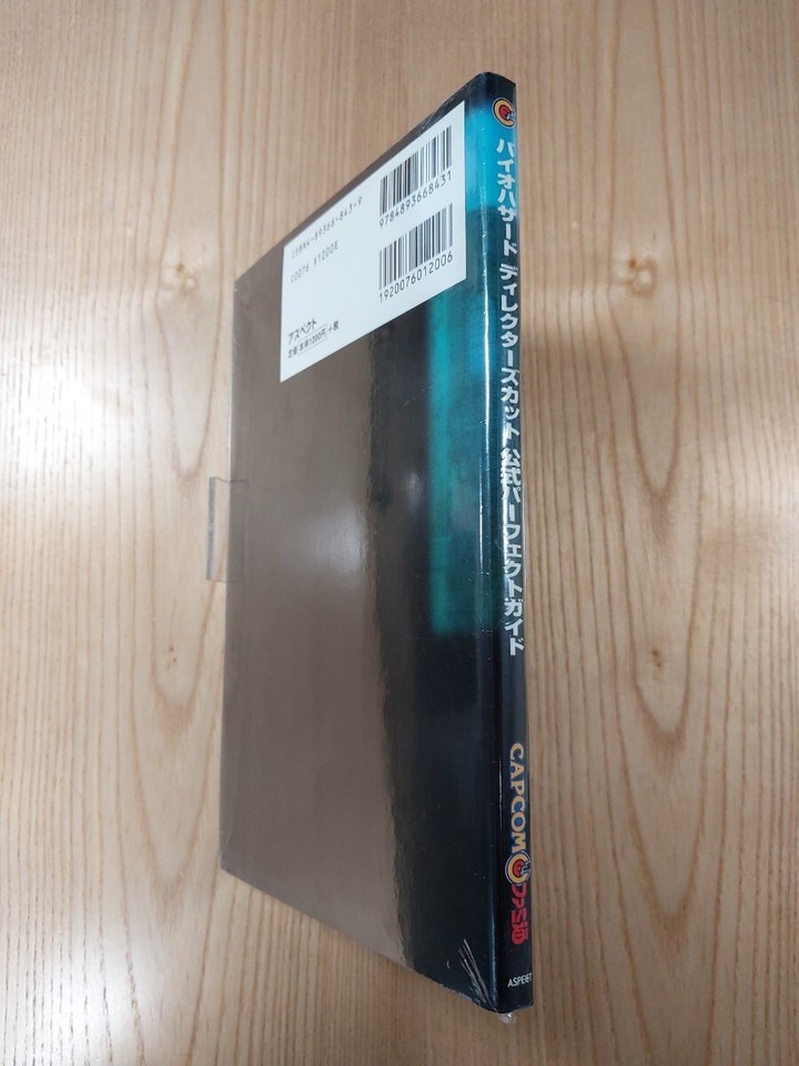 414 Resident Evil Director Cut Perfect PS1 Strategy BIOHAZARD CUT Suzu ...