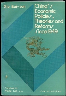 Xie Bai-san / China's Economic Policies Theories & Reforms Since 1949 ...