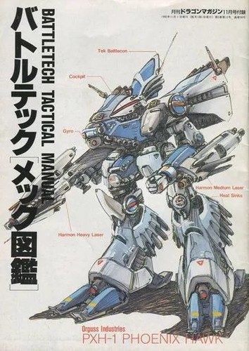 Battletech Mech Japanese Art Book | eBay