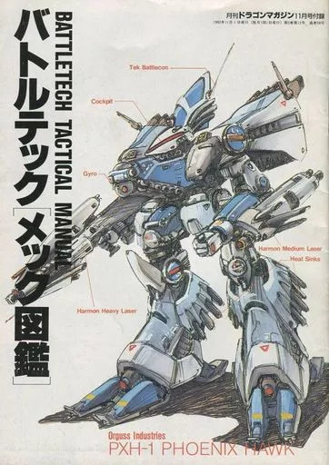 Battletech Mech Japanese Art Book | eBay