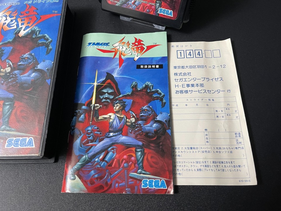 Strider Hiryu For The Sega Megadrive Boxed & Complete Japanese NTSC-J ...