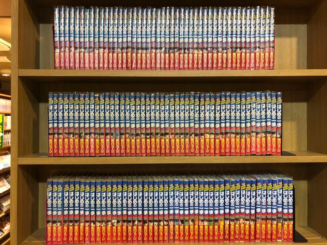 Hajime No Ippo Vol.1-139 Latest Full set Japanese Manga ComicsJyoji ...