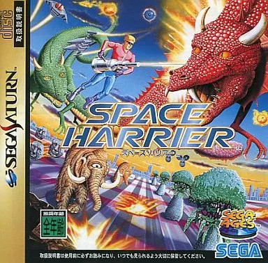 Sega Saturn Space Harrier Japan 5a Soft Version Classic Arcade Game ...