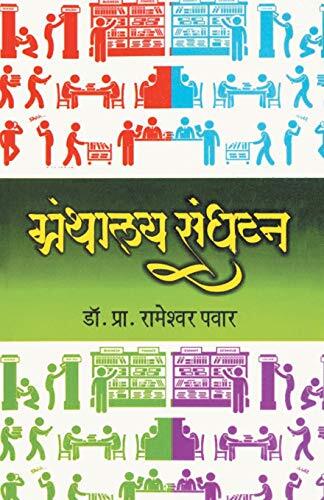 Granthalaya Sanghatan 9789351170402| eBay