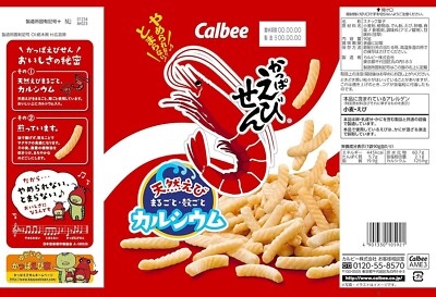 Calbee Kappa Ebisen shrimp snack 85g from Japan japanese snack | eBay