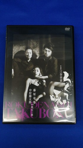 DVD Movie Drama Model Number Bastard Tsurugi HoriPro | eBay