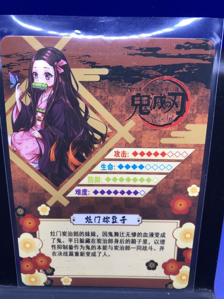 Nezuko - Demon Slayer TCG - Holo Foil SLR | eBay