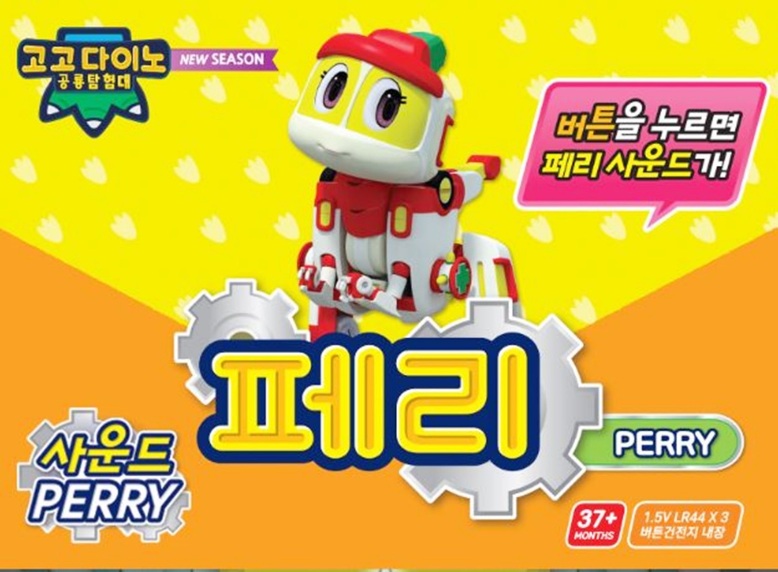 Gogo Dino Sound PERRY DX (6"/Big) White Dinosaur Transformer Ambulance ...