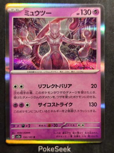 POKÉMON CARD Mewtwo 150/165 HOLO SV2A 151 Japonais Jap Japanese MINT ...