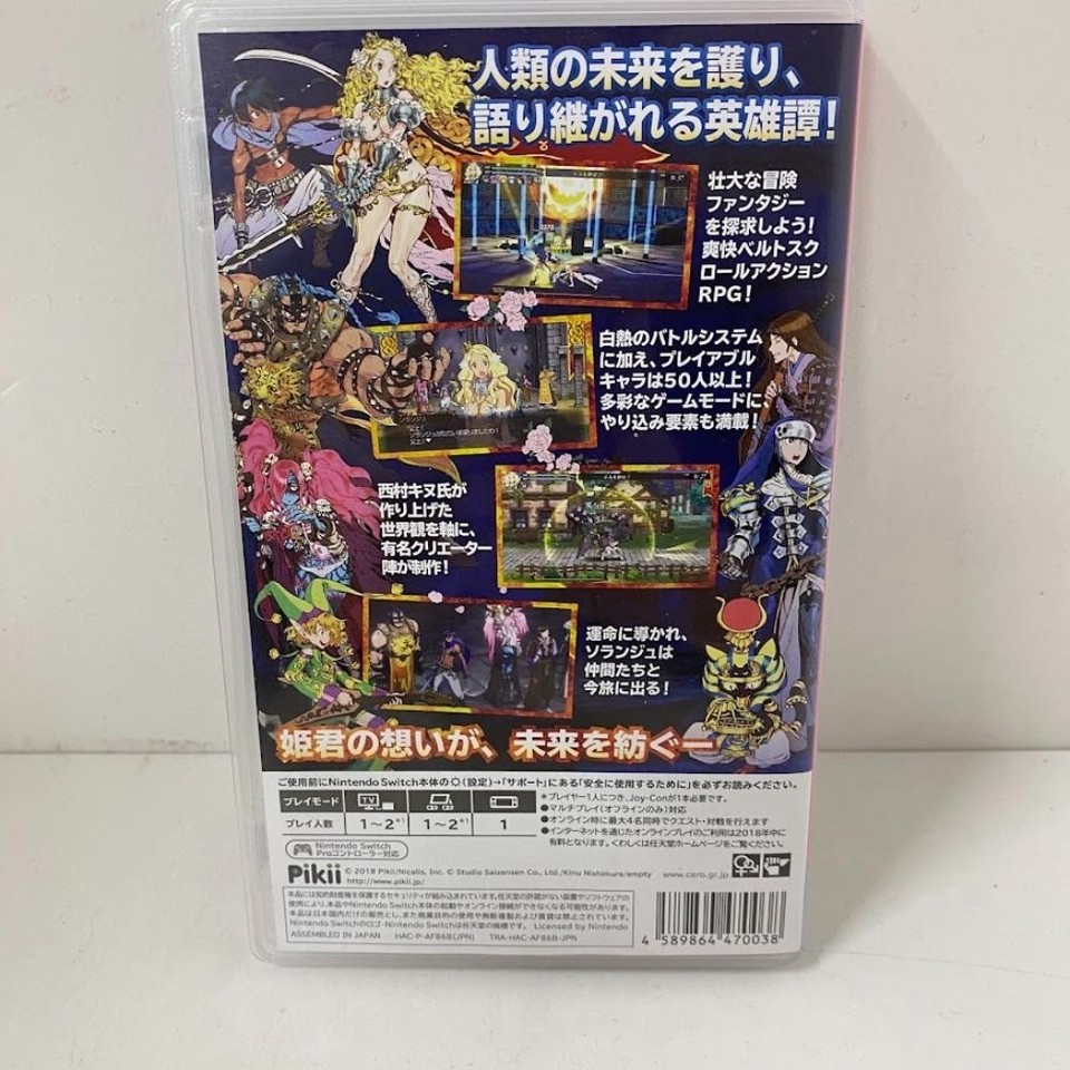 08w14299 Nintendo Switch "CODE OF PRINCESS EX" Nintendo Switch Game ...
