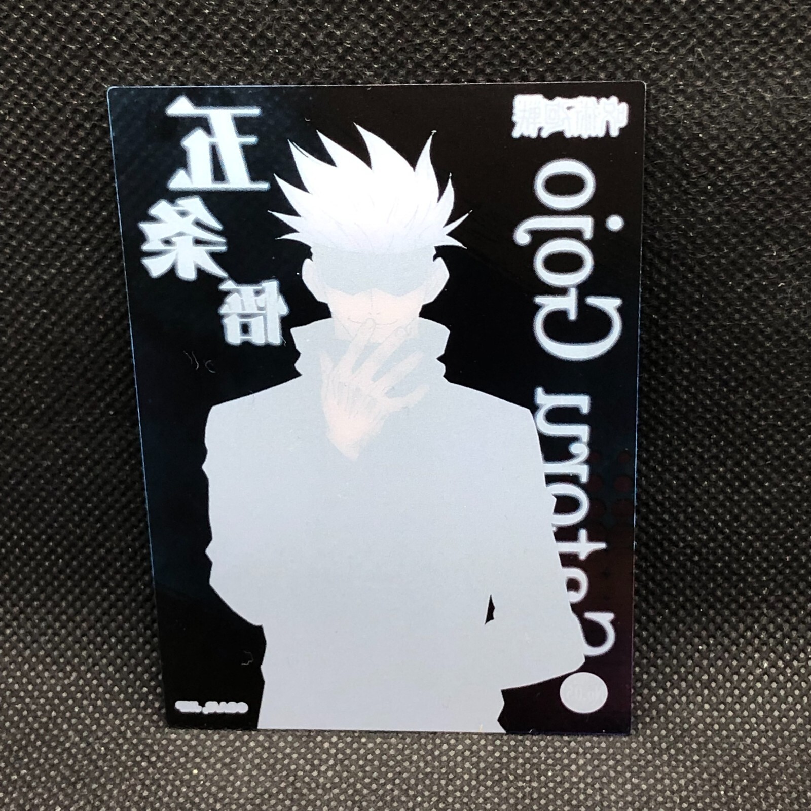 Satoru Gojo Jujutsu Kaisen Plastic Card No.05 Jump Bandai Japanese ...