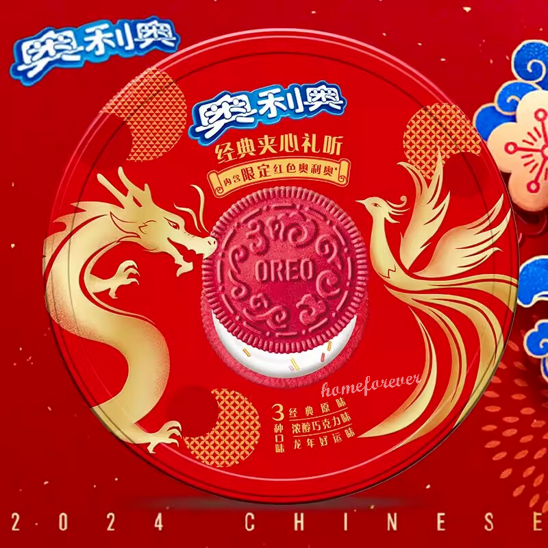 Red Chinese Logo