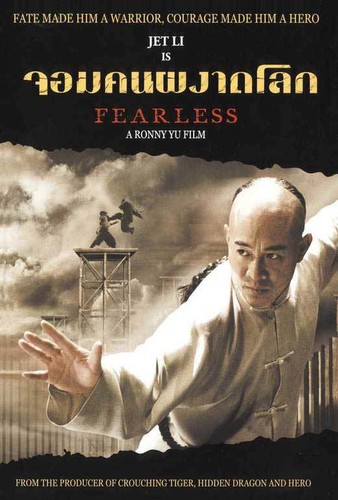 FEARLESS Movie POSTER 27x40 C Jet Li Jon T. Benn Collin Chou Anthony De ...