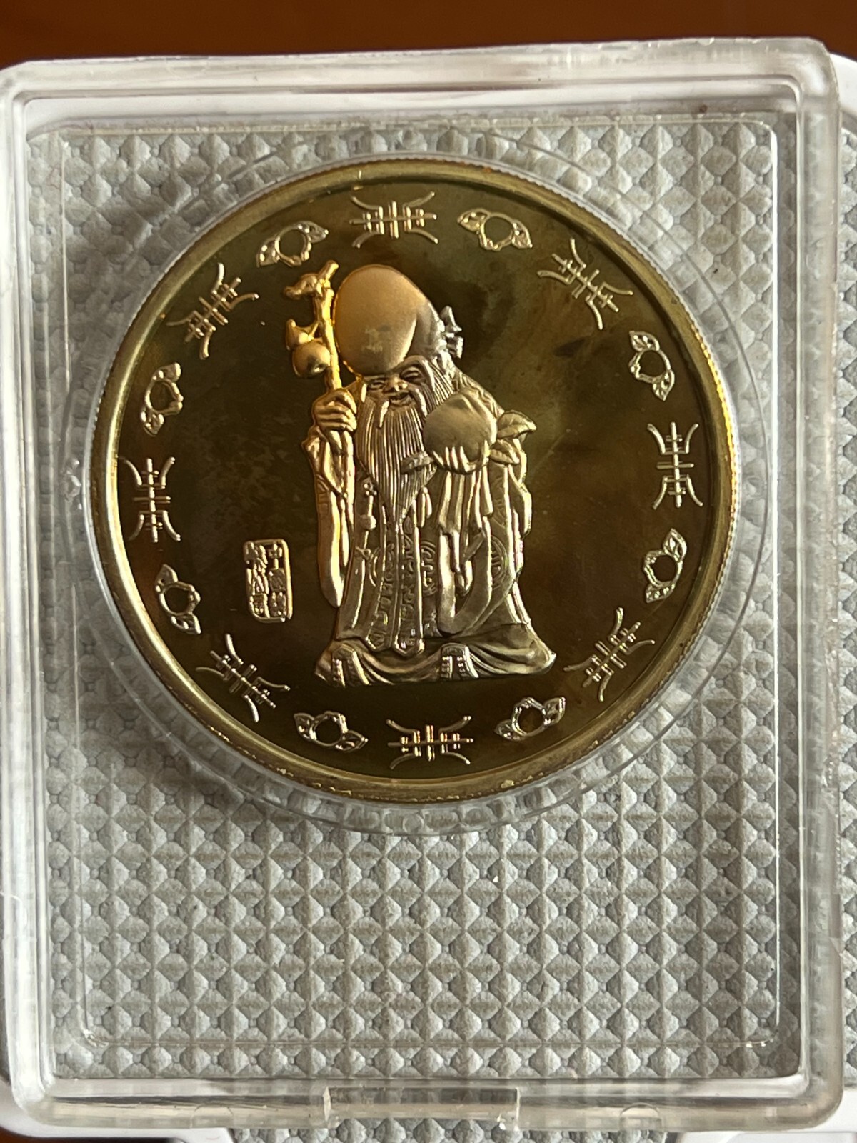 Shenyang Mint 1980 China Brass medal SHOU XING-LONGEVITY China coin | eBay