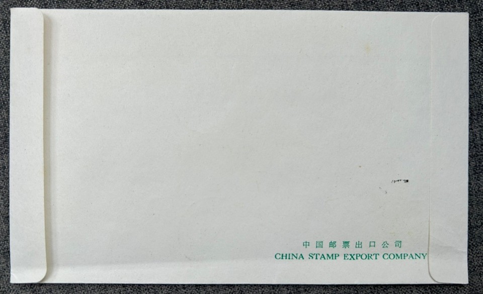 CHINA Brief FDC T26 1978.7.22 | eBay