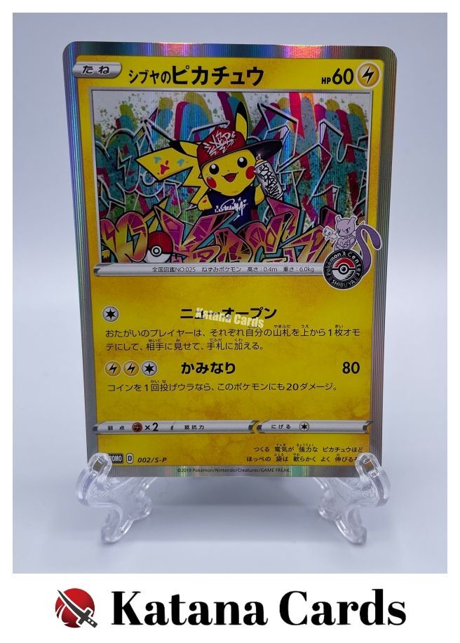 EX/NM Pokemon Cards Shibuya's Pikachu PROMO 002/S-P S-P Japanese | eBay