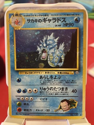 1999 Pokémon Gym 2 Challenge Giovanni’s Gyarados #130 Holo Rare ...